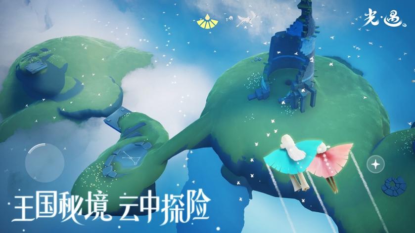 光遇全自动跑图图标