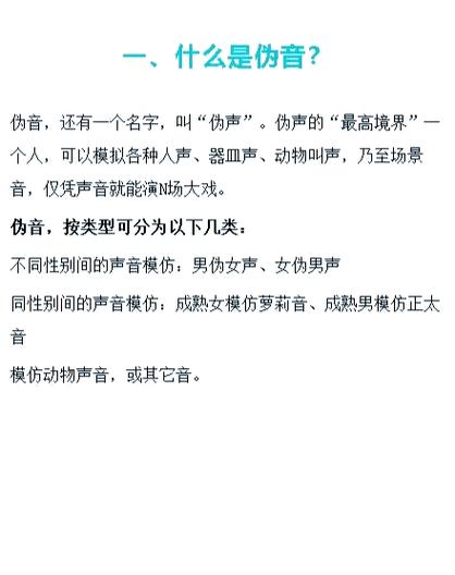 女声怎么变男声截图