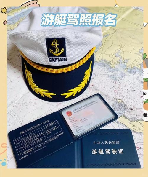 考游艇驾照有年龄限制吗?图标