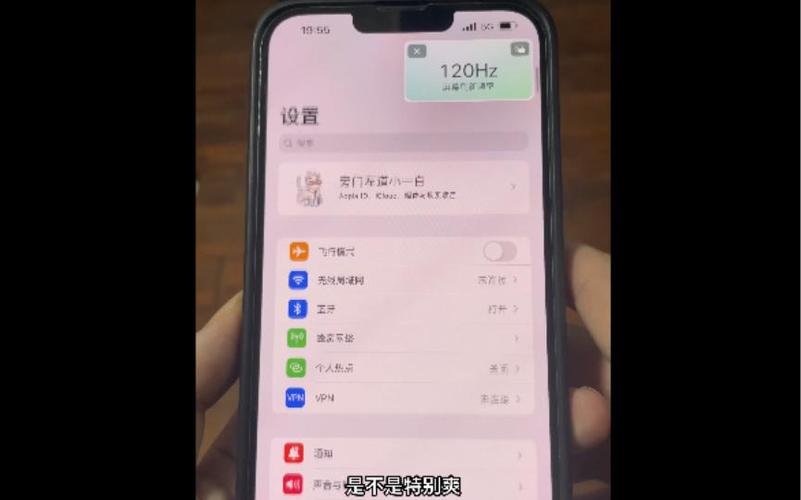 13pro支持120帧吗图标