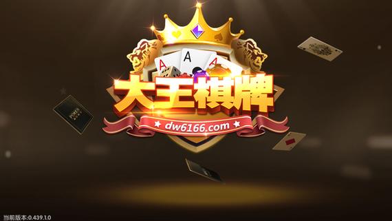 国王棋牌安卓版图标
