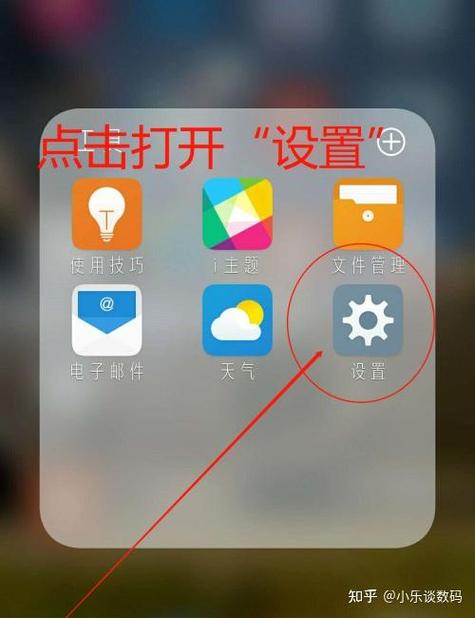 手机怎么设置竖屏模式图标