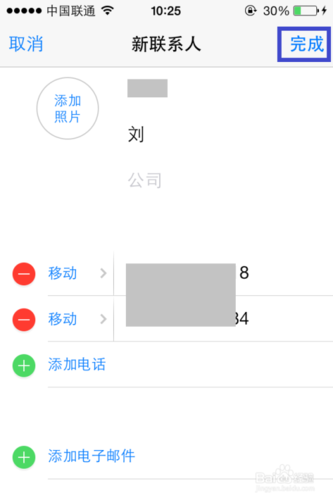 ios添加联系人图标