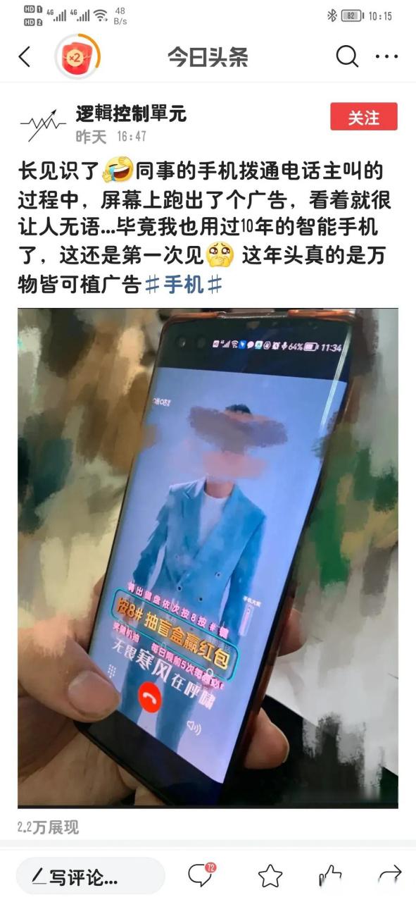 打电话出现视频彩铃图标