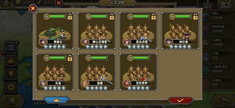 欧陆战争最新版图标