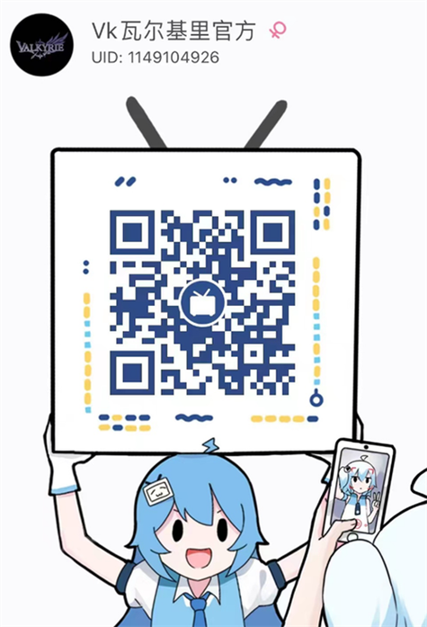 b站发二维码图标
