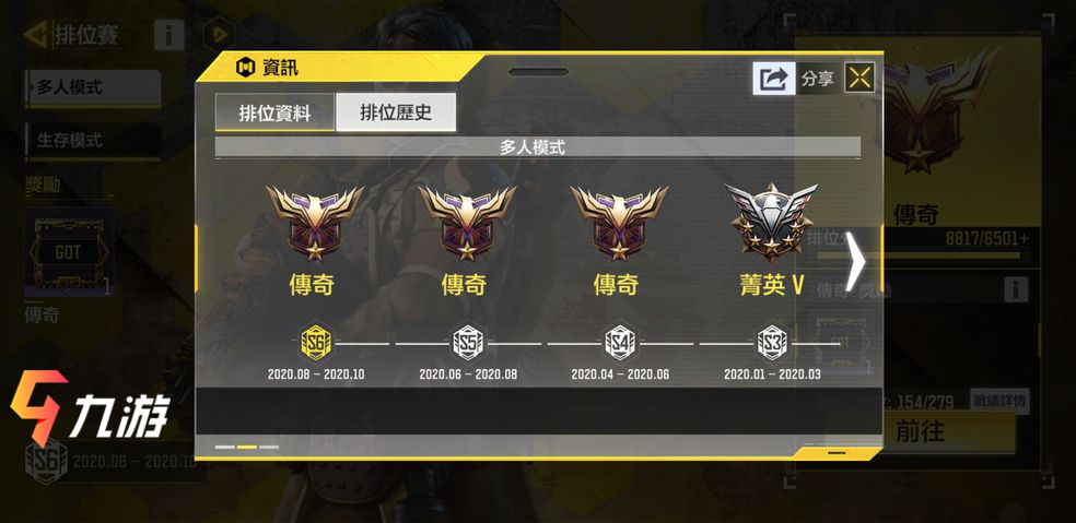 使命召唤什么段位算厉害图标