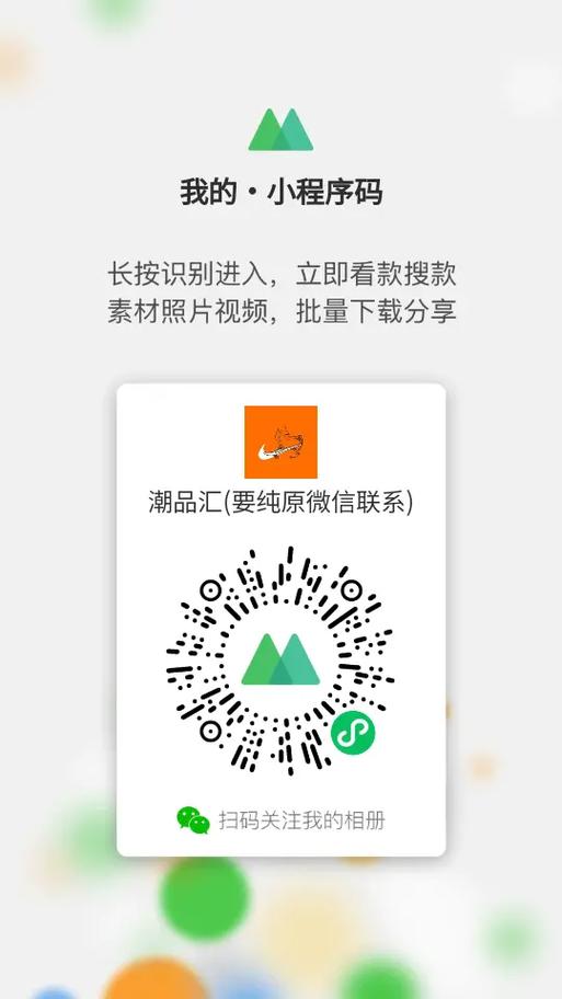 微购相册app官方下载图标