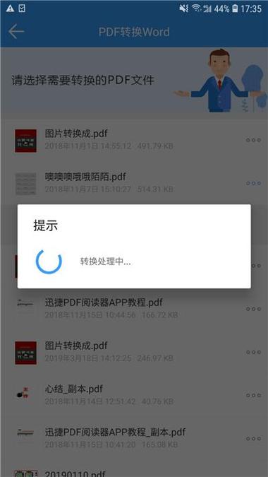 朗读pdf的语音软件图标