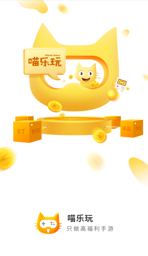 喵乐玩图标