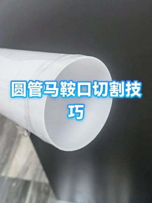 圆管专用切割机