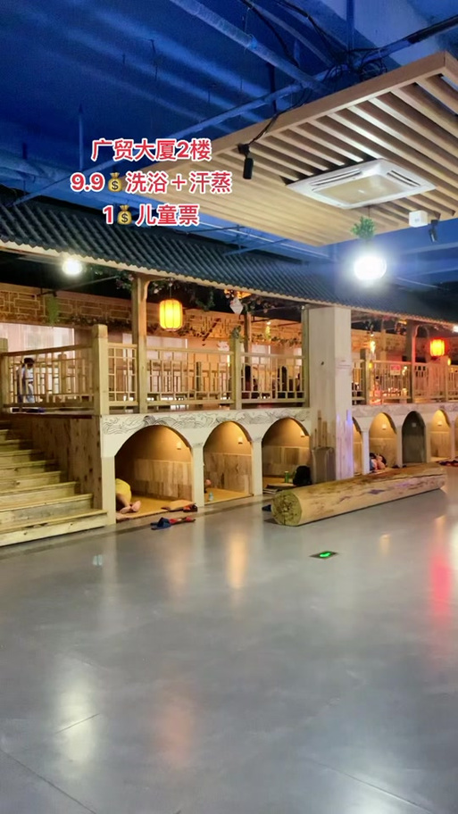 乐汤汇总部在哪里截图