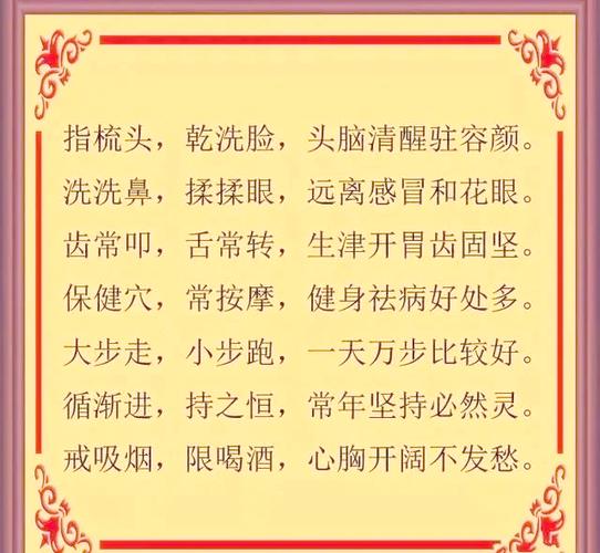 打油诗大全顺口溜大全图标