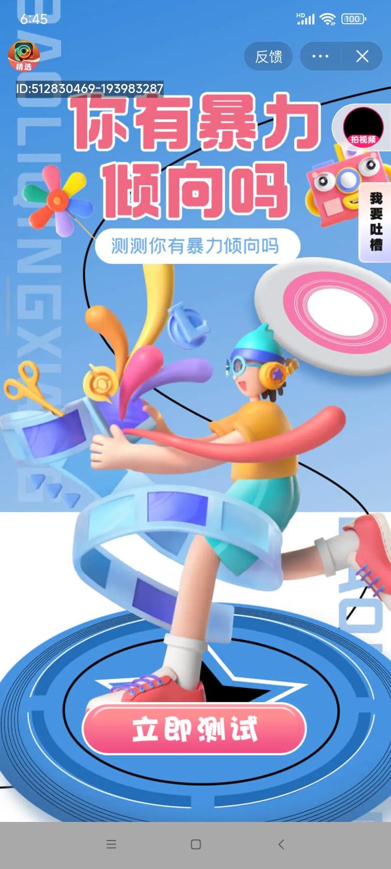 趣看看极速版图标