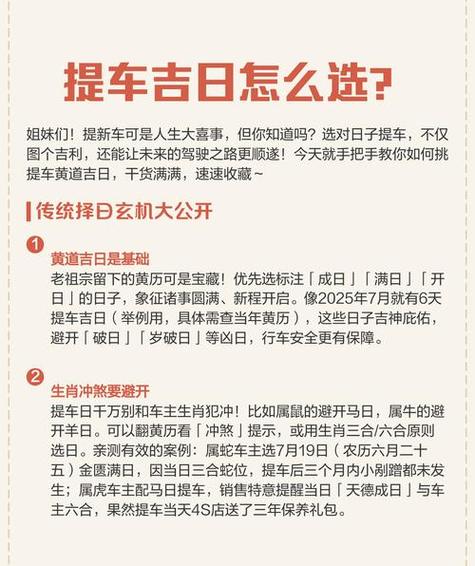 2026年提车吉日图标