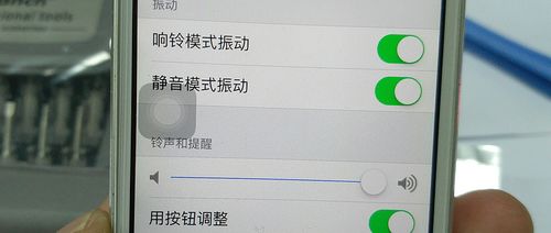 苹果手机震动全部失灵截图