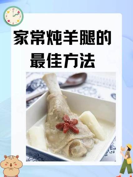 羊腿肉怎么做好吃图标