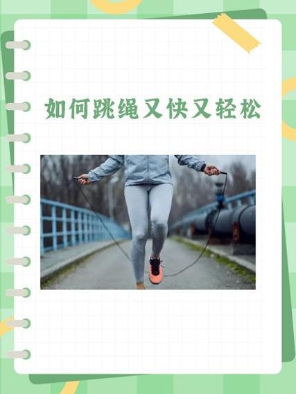 跳绳天天跳还是隔天跳图标
