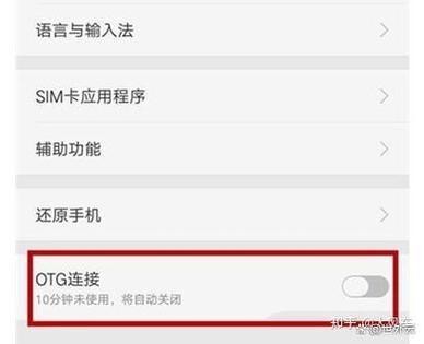vivo手机如何读取u盘内容