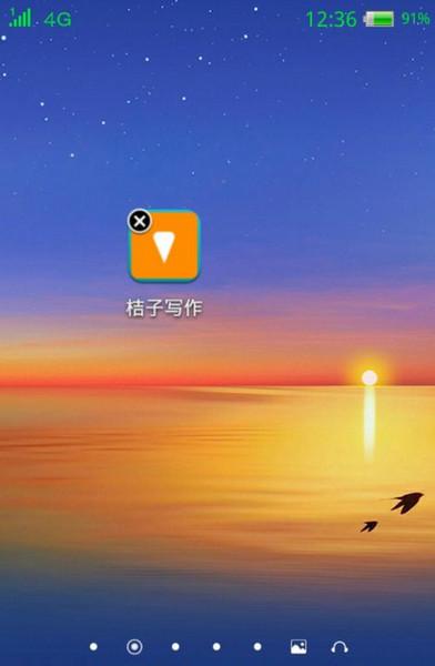 桔子写作手机下载图标