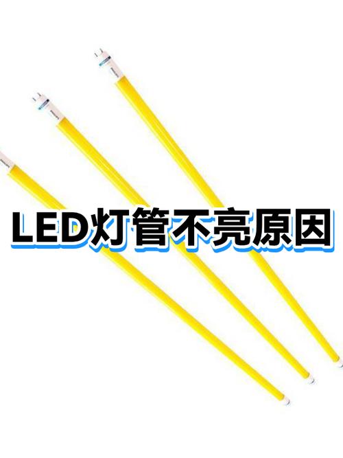 老式灯管不亮了有哪些原因图标