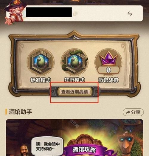 微信查看战绩的方法图标