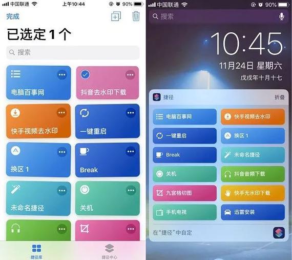 iphone玩游戏状态栏怎么设置图标