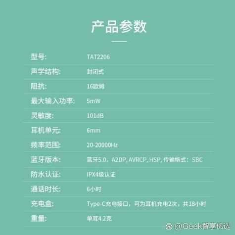 蓝牙耳机打电话声音小听歌声音大截图