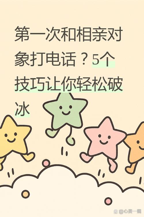 第一次和相亲对象见面怎么聊天图标