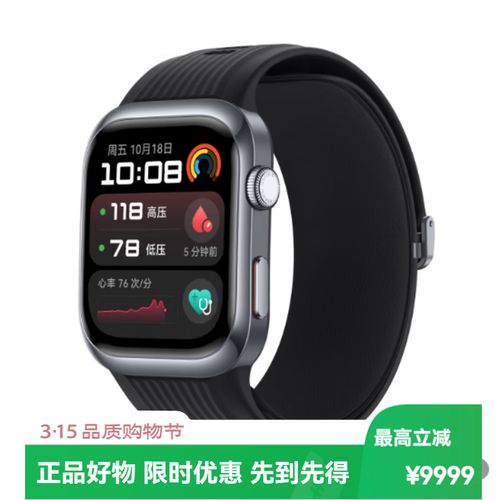 智能手表测量心率血压准不准图标