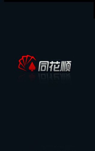 同花顺设置黑色背景截图