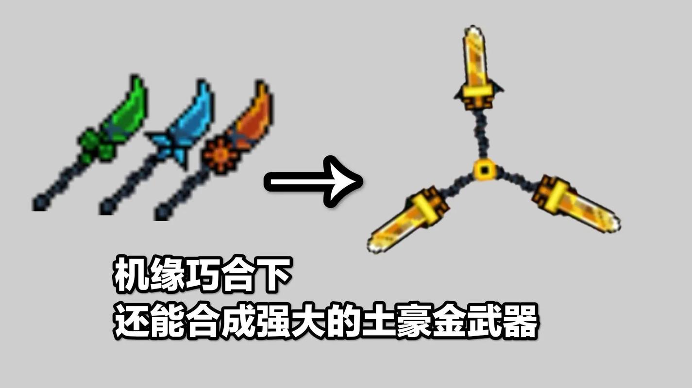 元气骑士修改器澪图标