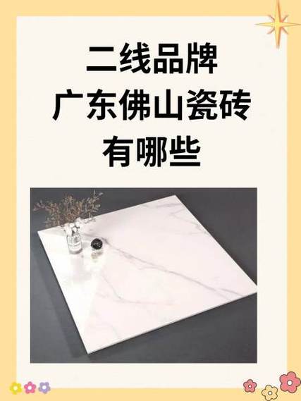 佛山十大名牌瓷砖图标