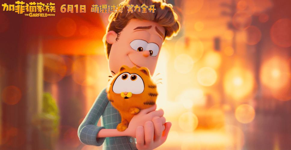 免费下载正版加菲猫影视截图