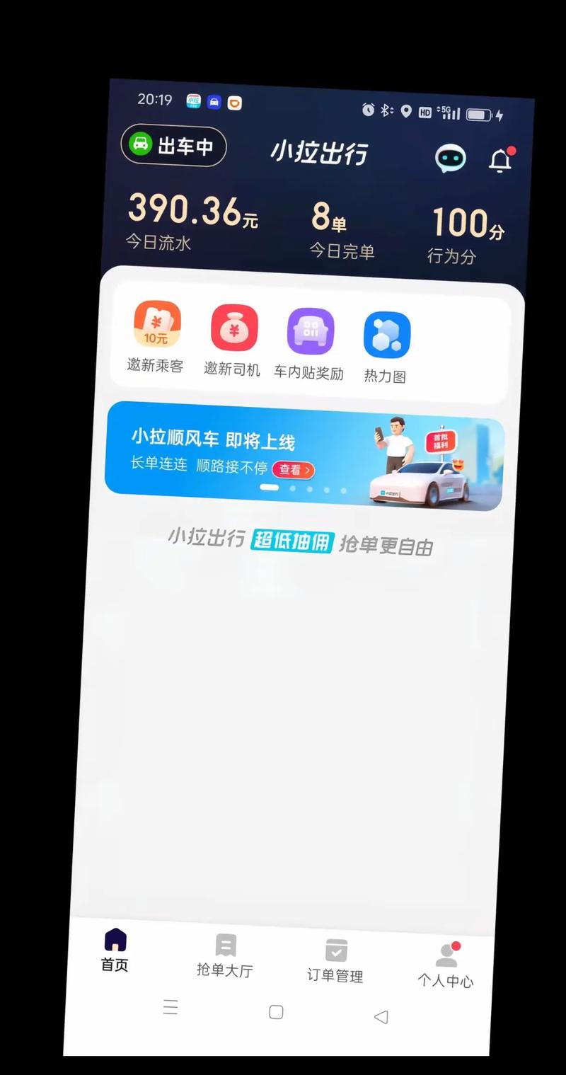 滴滴四轮小件怎么注册截图