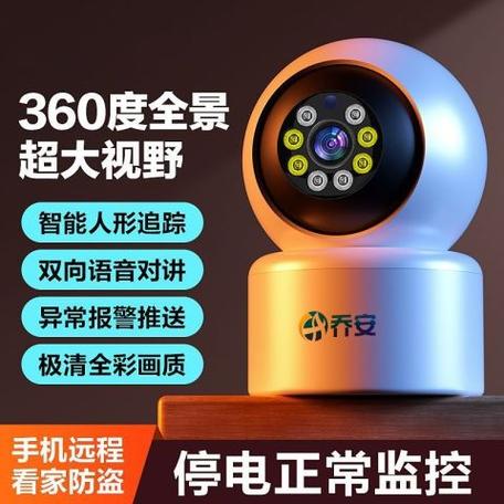 乔安无线摄像头连手机图标