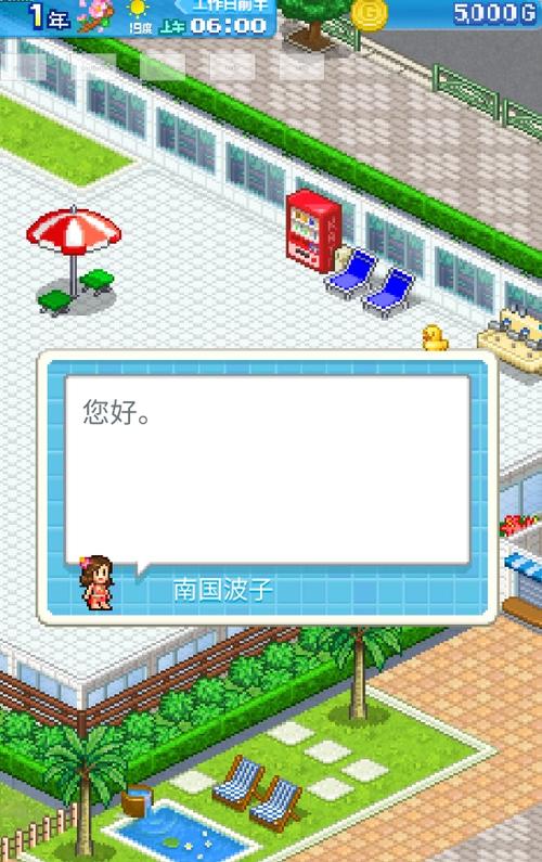 夏日水上乐园物语水上滑道图标