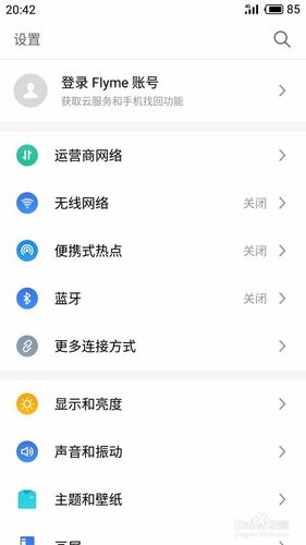 魅族游戏助手悬浮球怎么没了图标