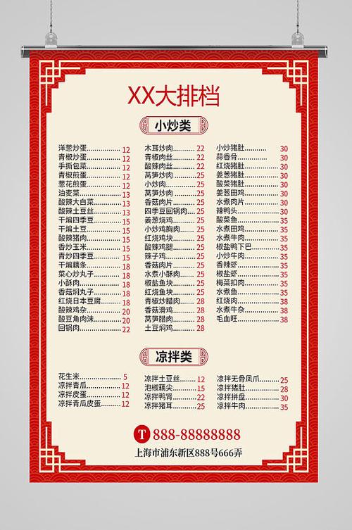 中餐菜谱大全菜单图标