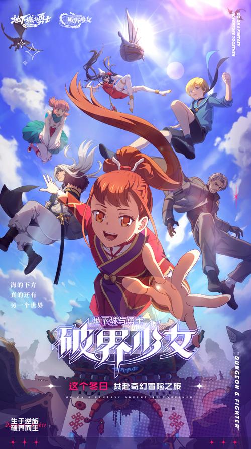 《阿拉德破界少女》截图