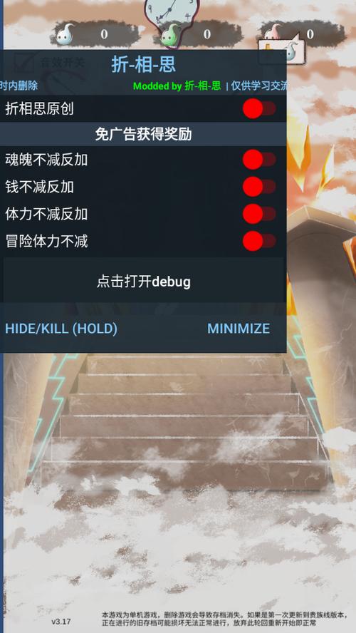 穿越到异世能用修改器图标