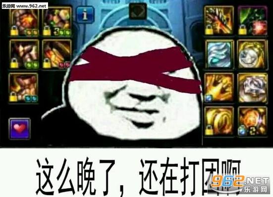 打团了截图