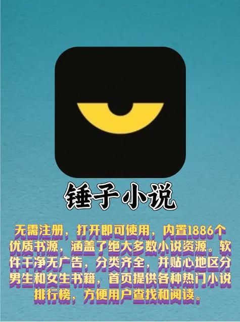 书源小说app免费截图