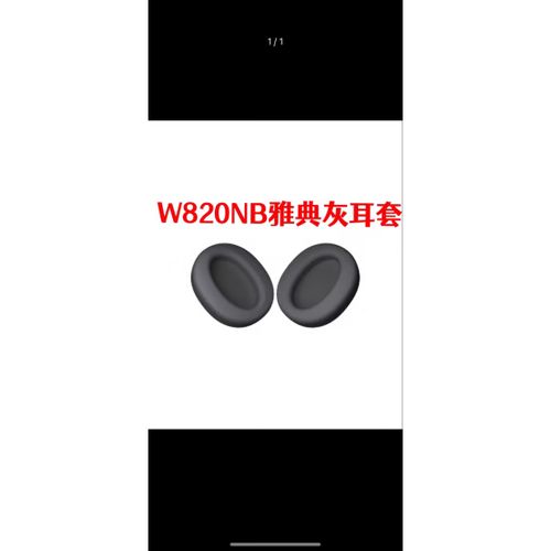 漫步者w820nb怎么重置图标