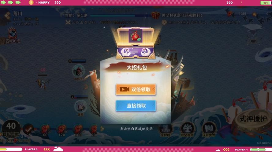 怎么不看广告就获得奖励