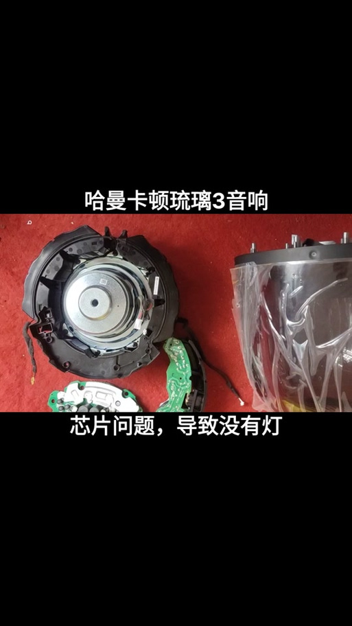 哈曼卡顿琉璃3固件升级截图
