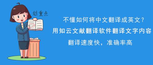 知云文献翻译软件功能介绍截图