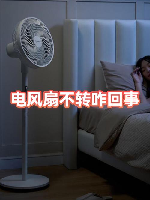 风扇通电不转7大原因截图