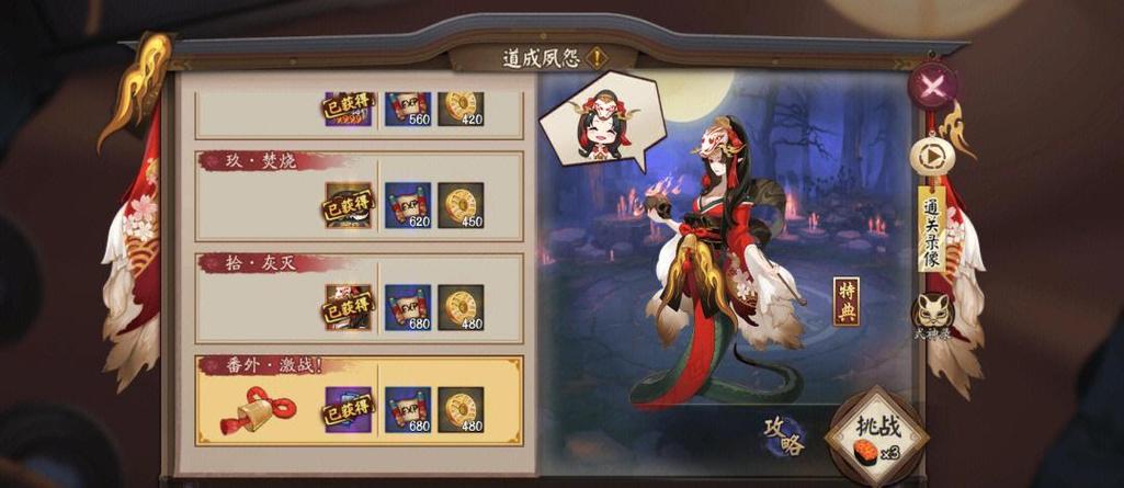 阴阳师秘闻顺序图标