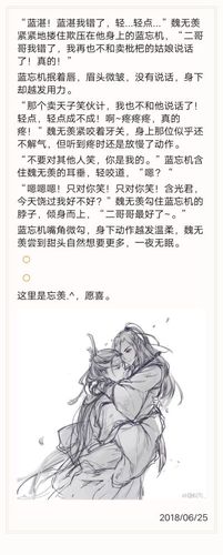 魔道祖师,草丛图标